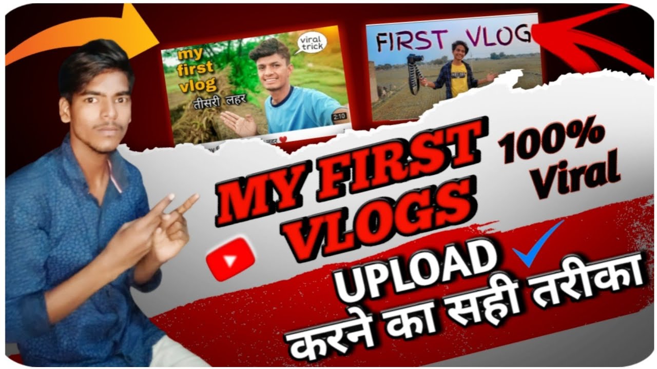 My first Vlog upload karne ka Sahi tarika / How to upload my first vlog ...
