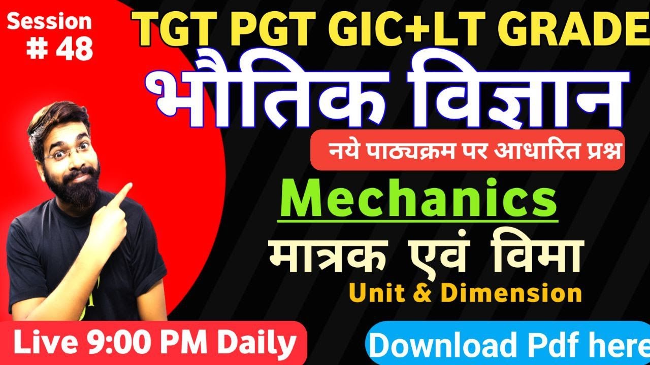 TGT PGT PHYSICS 2022 || Unit And Dimension || Unit and Dimension ...