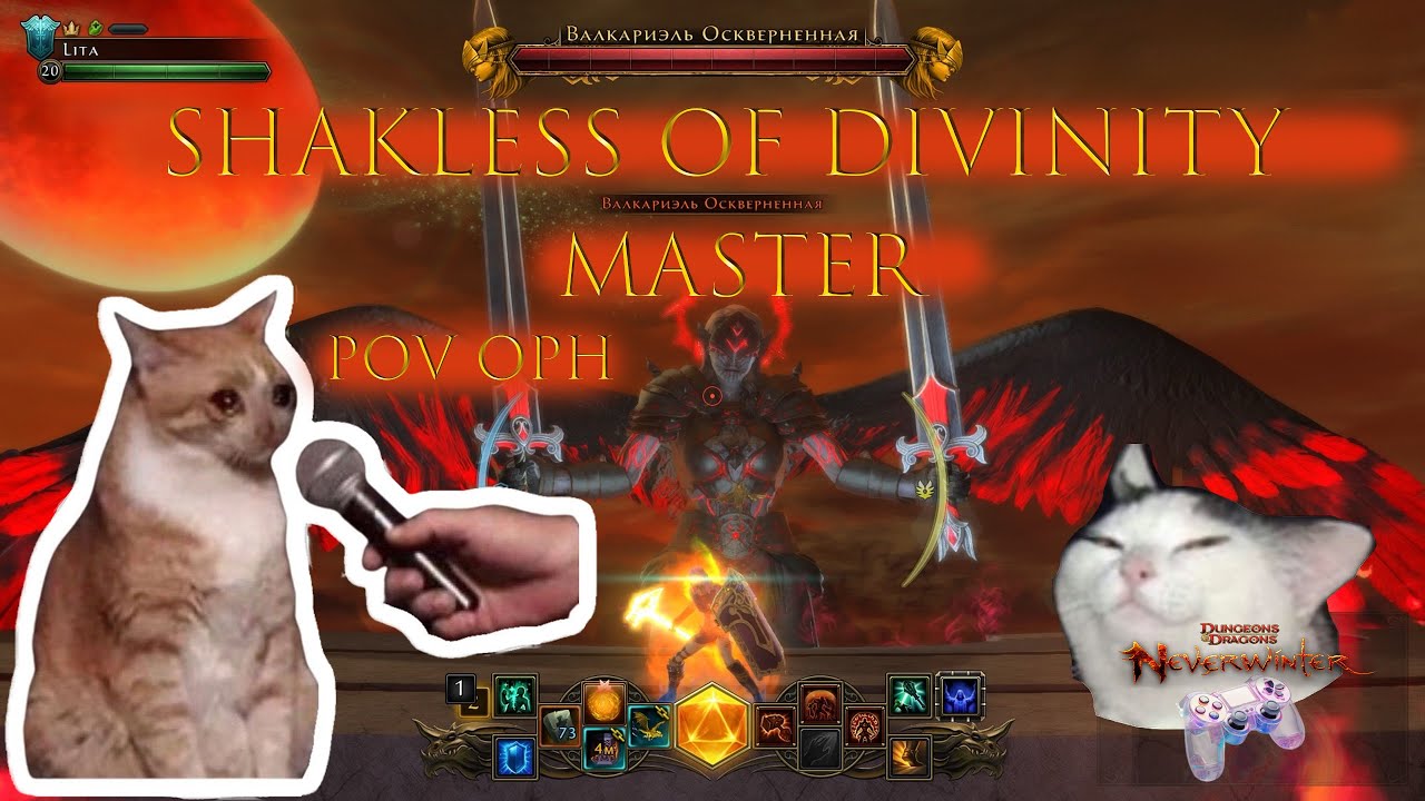 Neverwinter PS5 - Master Shackles of Divinity (MSoD) - Paladin healer ...
