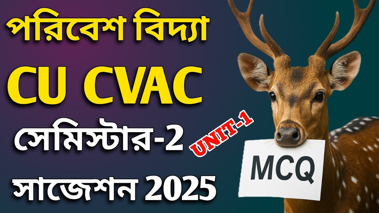 CU 2nd semester ENVS suggestions 2025 | 2nd semester ENVS suggestions ...