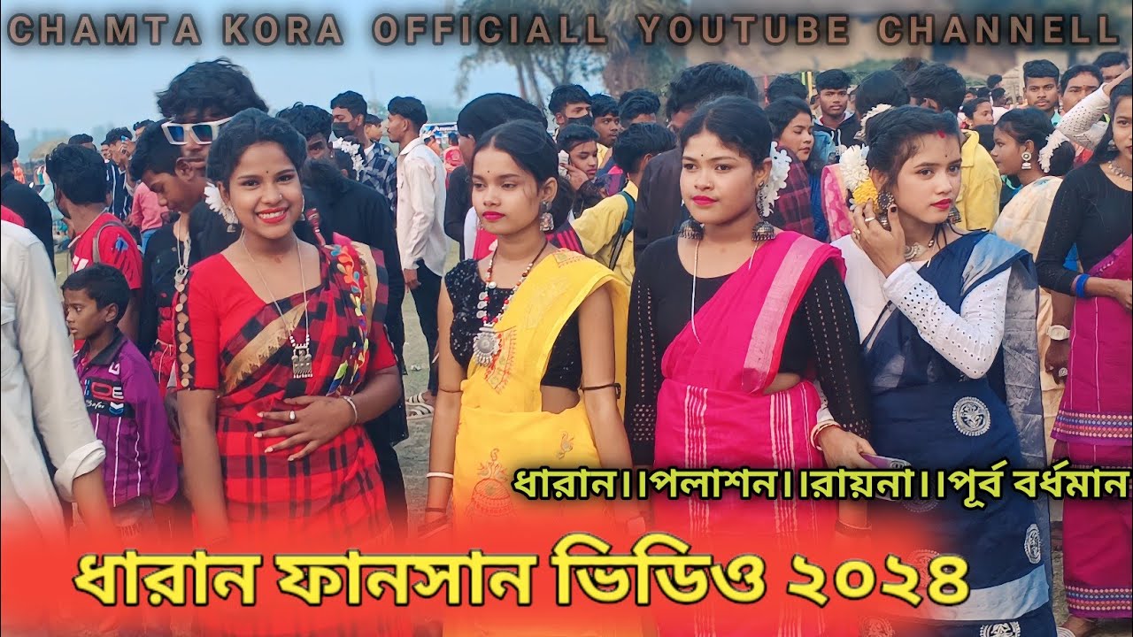 ধারান ফানসান প্রোগ্রাম ২০২৪! Dharan Function Program 2024! New Santali Program Video 2024 - YouTube