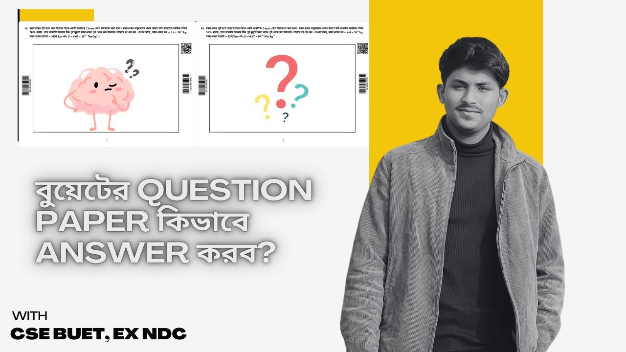 BUET Question Paper - জেনে নাও সঠিকভাবে উত্তর করার নিয়ম | CSE BUET, Ex ...