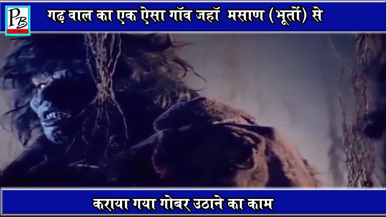 GARHWAL || MASAN SE KARYAA KAAM || GHOST WORKED IN THE VILLAGE || - YouTube