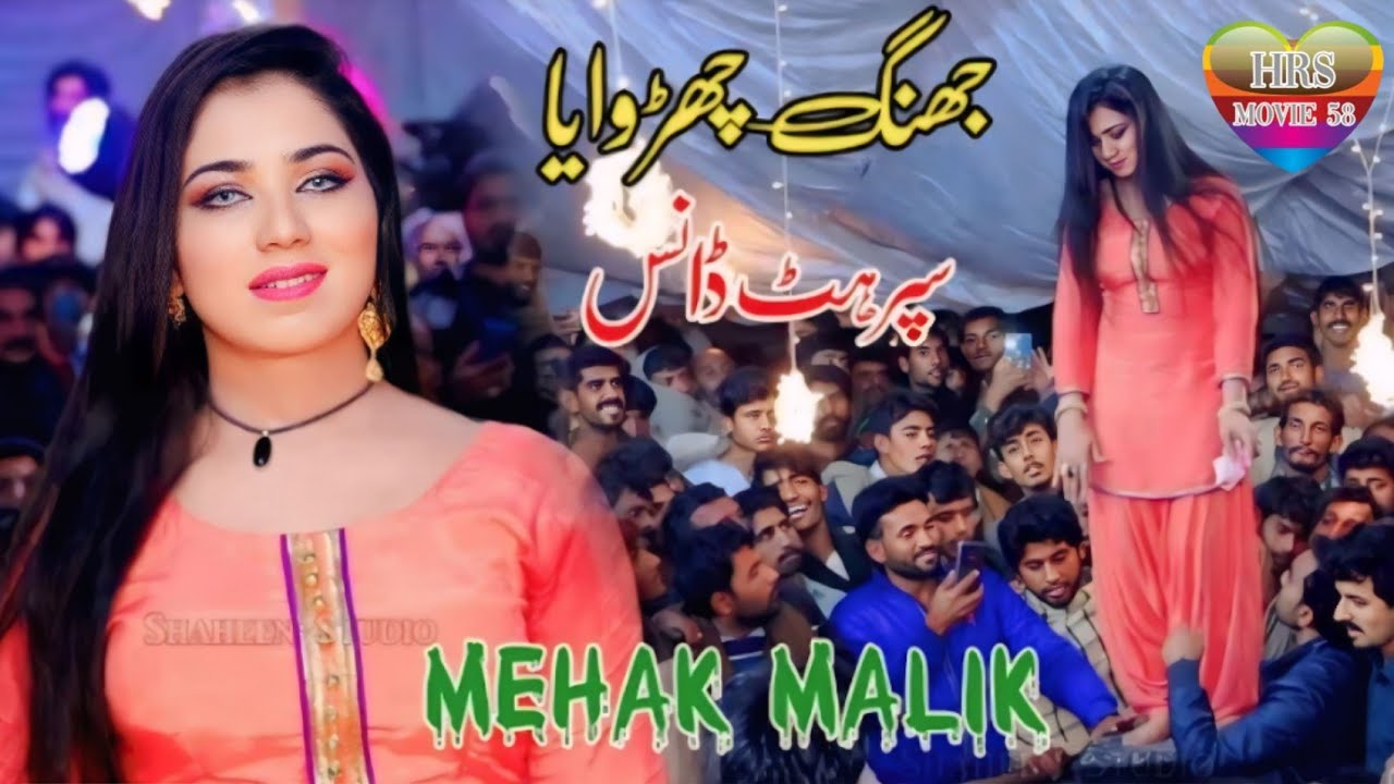 Jhang Churwaya Mehak Malik Dance Performnace 2025 HRS MOVIE 58 - YouTube