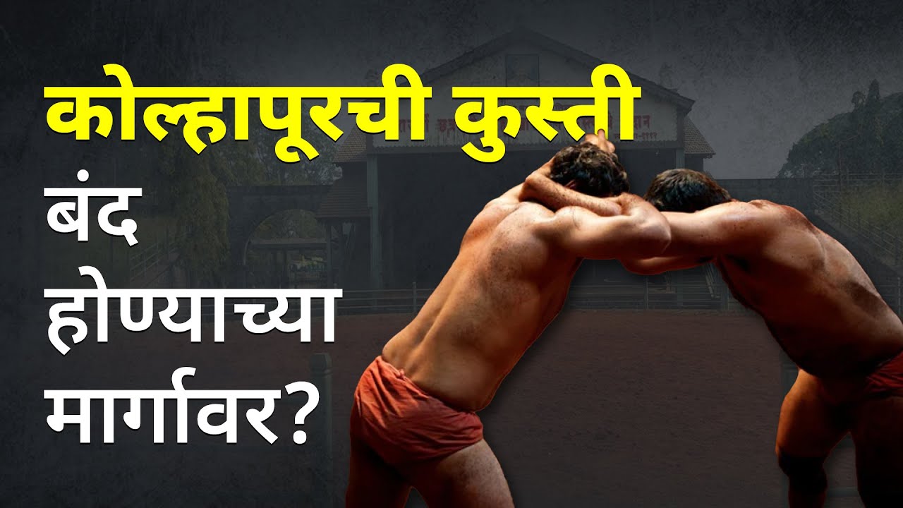 खासबाग मैदान होतय पार्किंगचा अड्डा? | Khasbag Maidan Kolhapur - YouTube