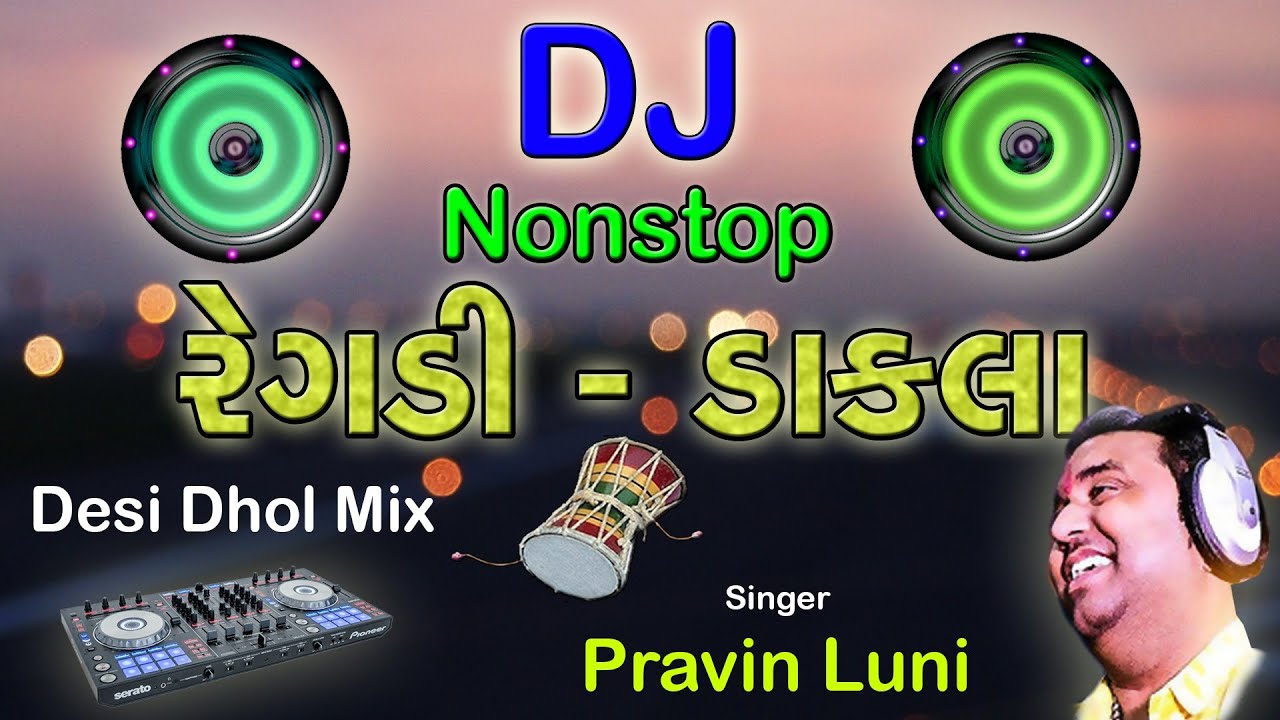 DJ Regadi BAKROL | Pravin Luni Regadi | Pravin Luni new song | desi ...