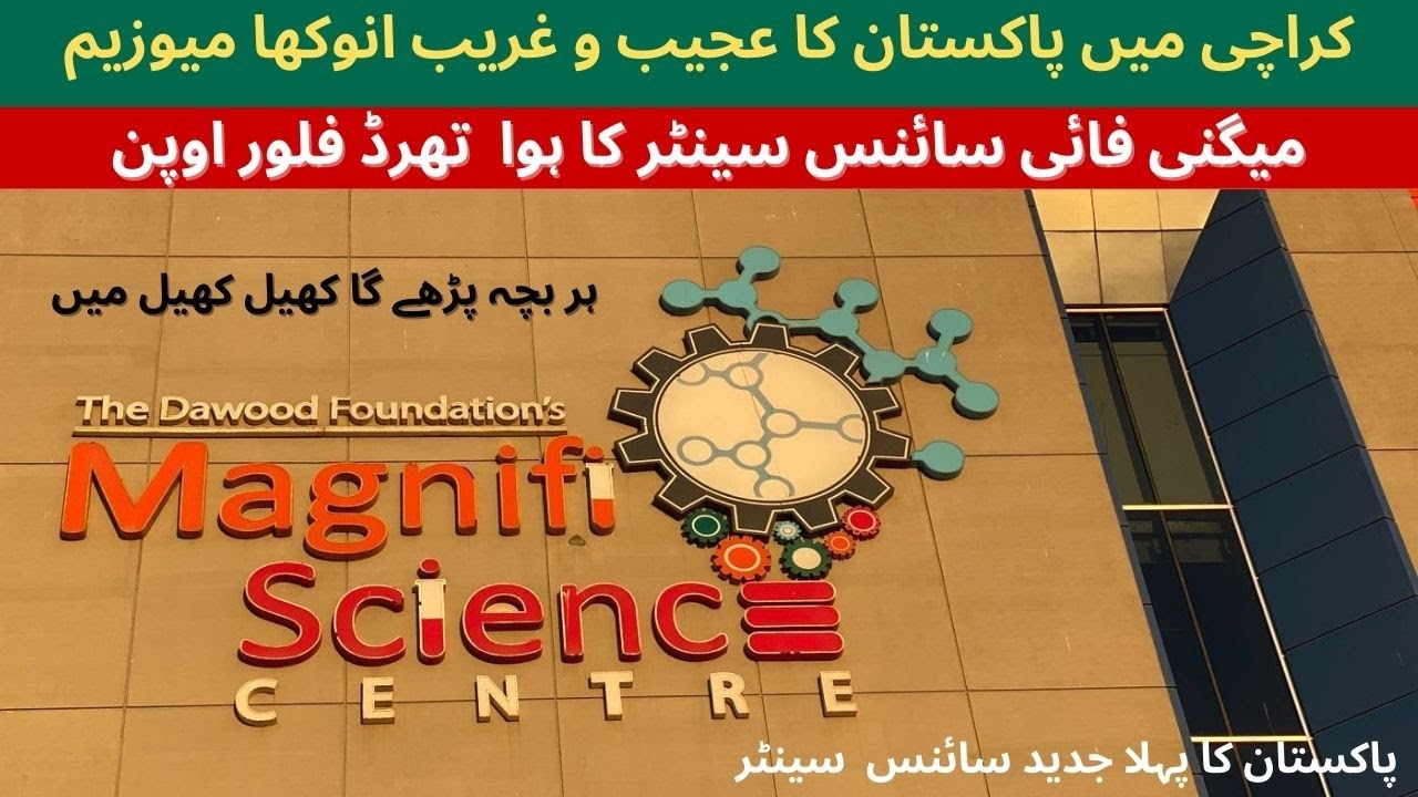 Exploring Magnifi Science Centre in Karachi || Pakistan Ka Jadeed ...