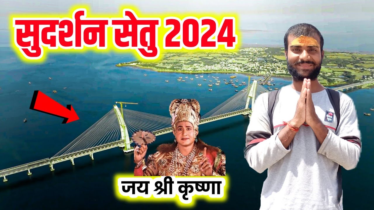 Sudarshan Setu Dwarka | Sudarshan Setu bridge | Sudarshan Setu Bridge ...