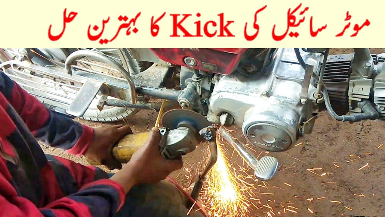 Motorcycle Kick problem and its Solution.How to change kick of ...