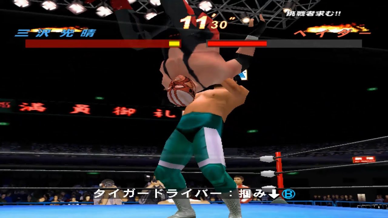 Giant Gram - All Japan Pro Wrestling 2 (Mitsuharu Misawa Arcade ...