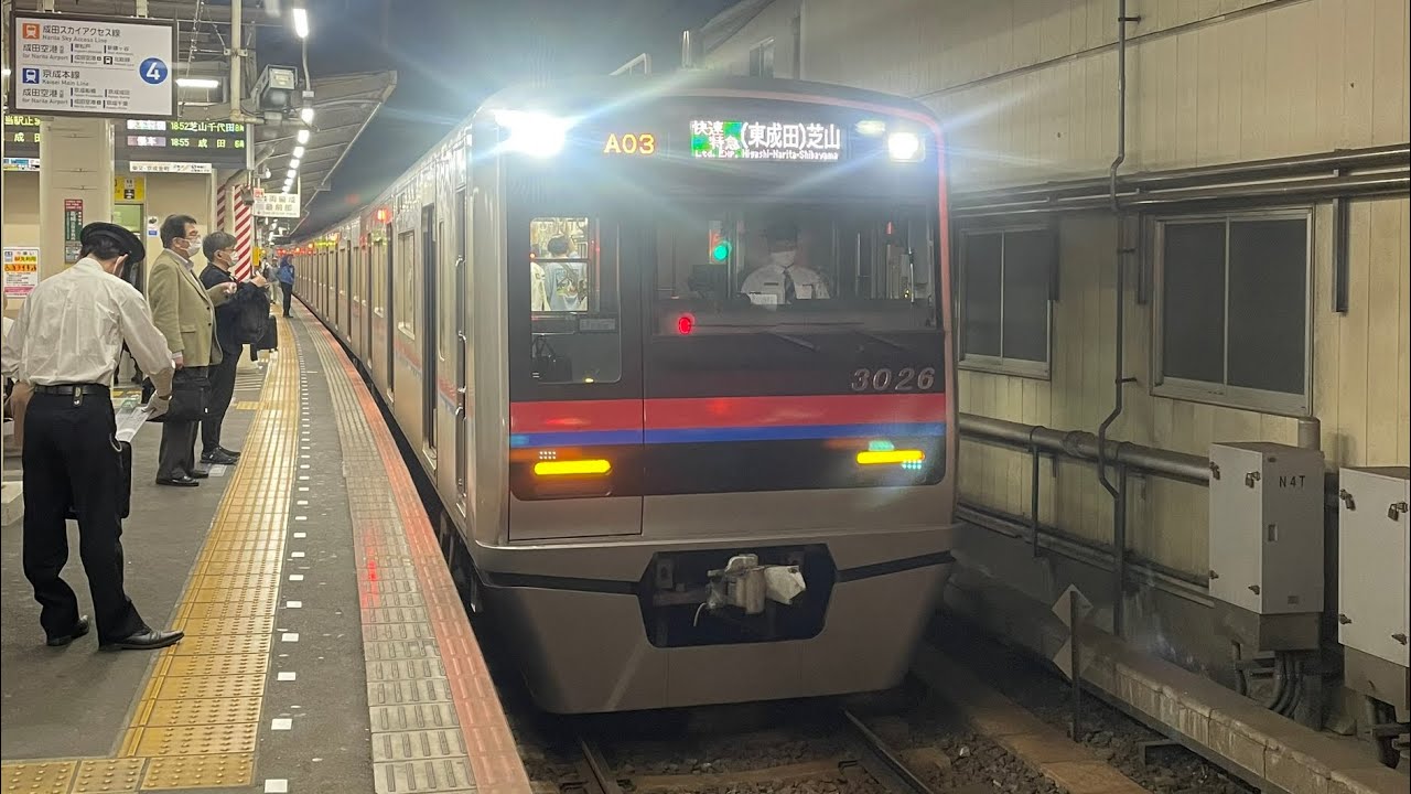 京成3000形3026f 普通:西馬込 人形町 → 日本橋 (都営浅草線内新型タブレット放送導入) - YouTube