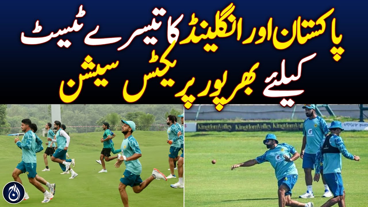 Pakistan vs England, 3rd Test: Practice session - Aaj News - YouTube