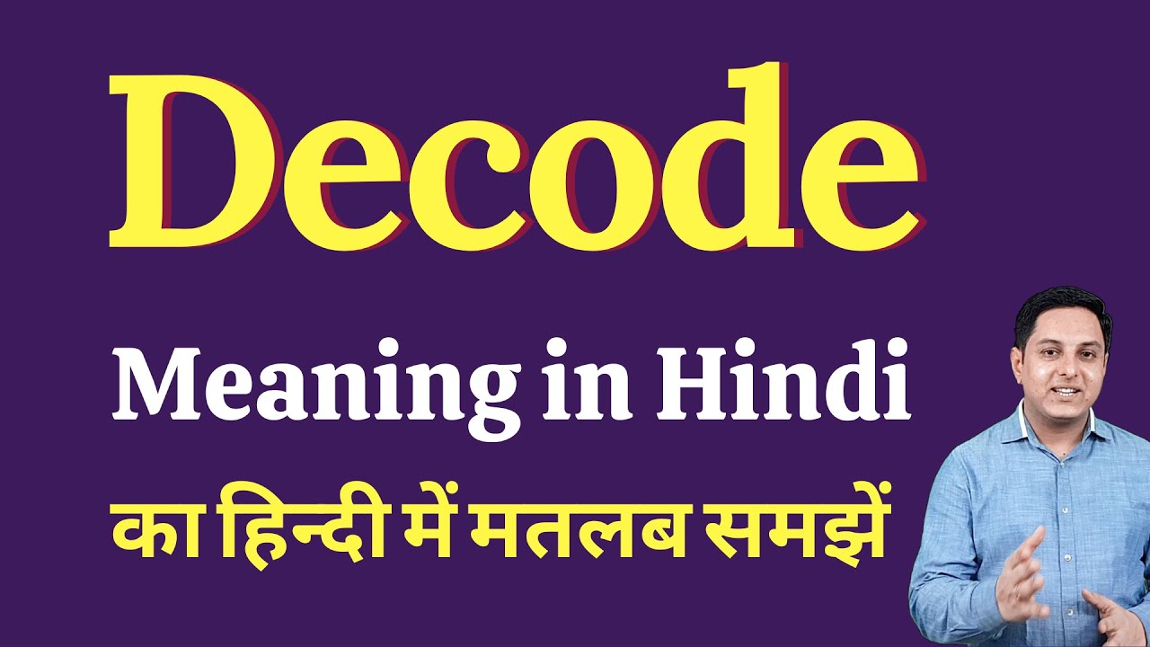 Decode Meaning In Hindi Decode Ka Kya Matlab Hota Hai Spoken English Class YouTube decode-meaning-in-hindi-decode-ka-kya-matlab-hota-hai-spoken-english-class-youtube