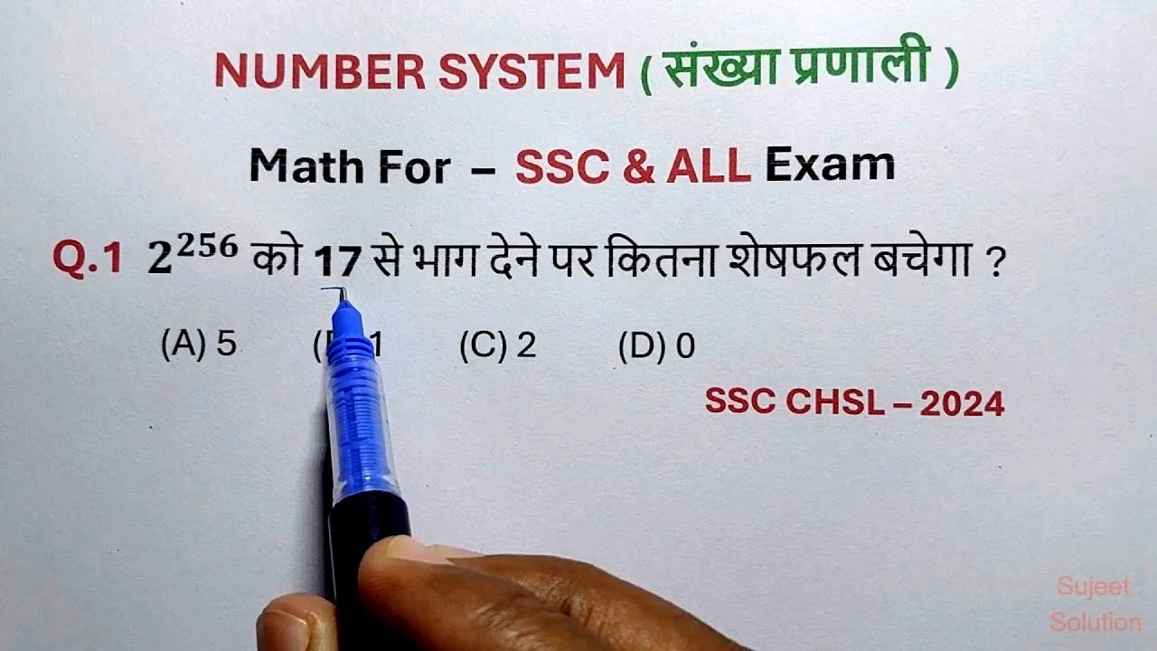 Number System (संख्या पद्धति) || FOR - SSC & ALL Exam || #2 - YouTube