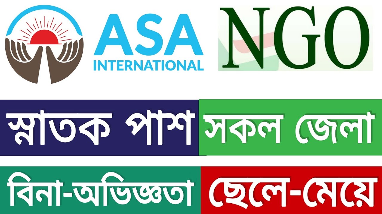 ASA Ngo Job Circular 2022 | স্নাতক পাশ | আশা এনজিওতে নিয়োগ বিজ্ঞপ্তি ...