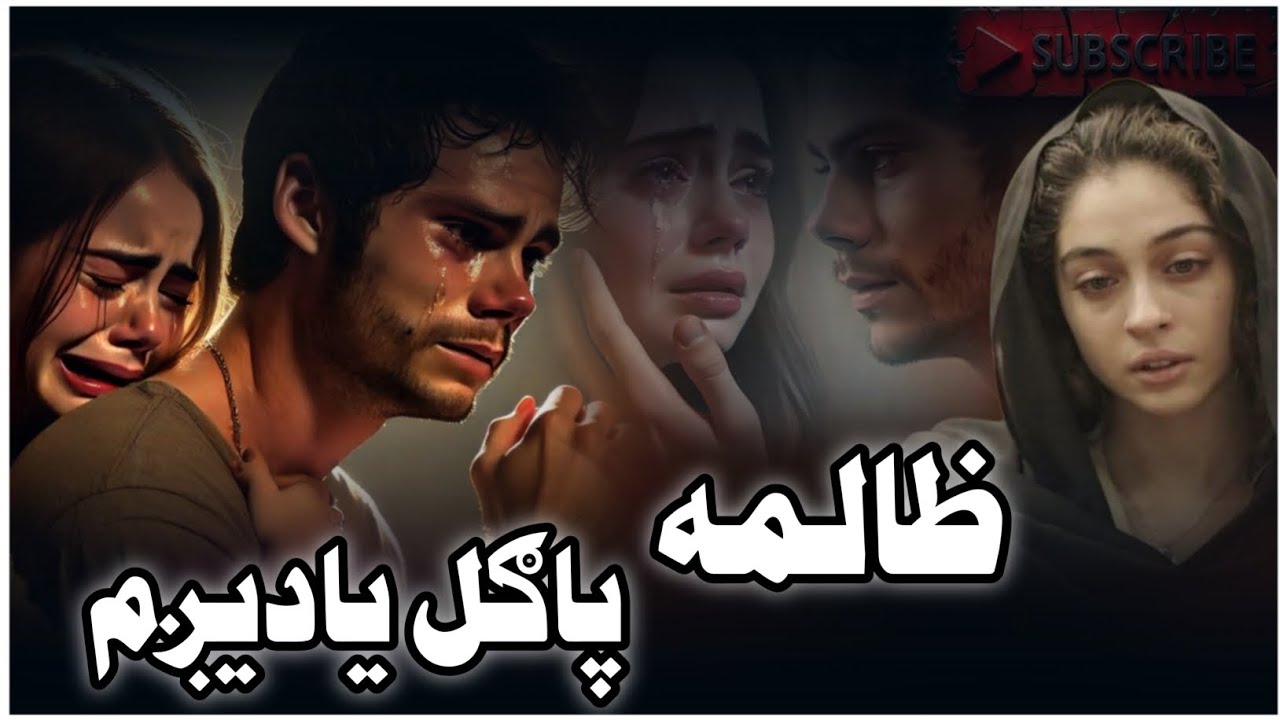 Pashto So Sad Tappy 🥺 | Zaka Pa Kli Ki Pagl Yadeegm 💔 | Bewafa Yar | Al ...