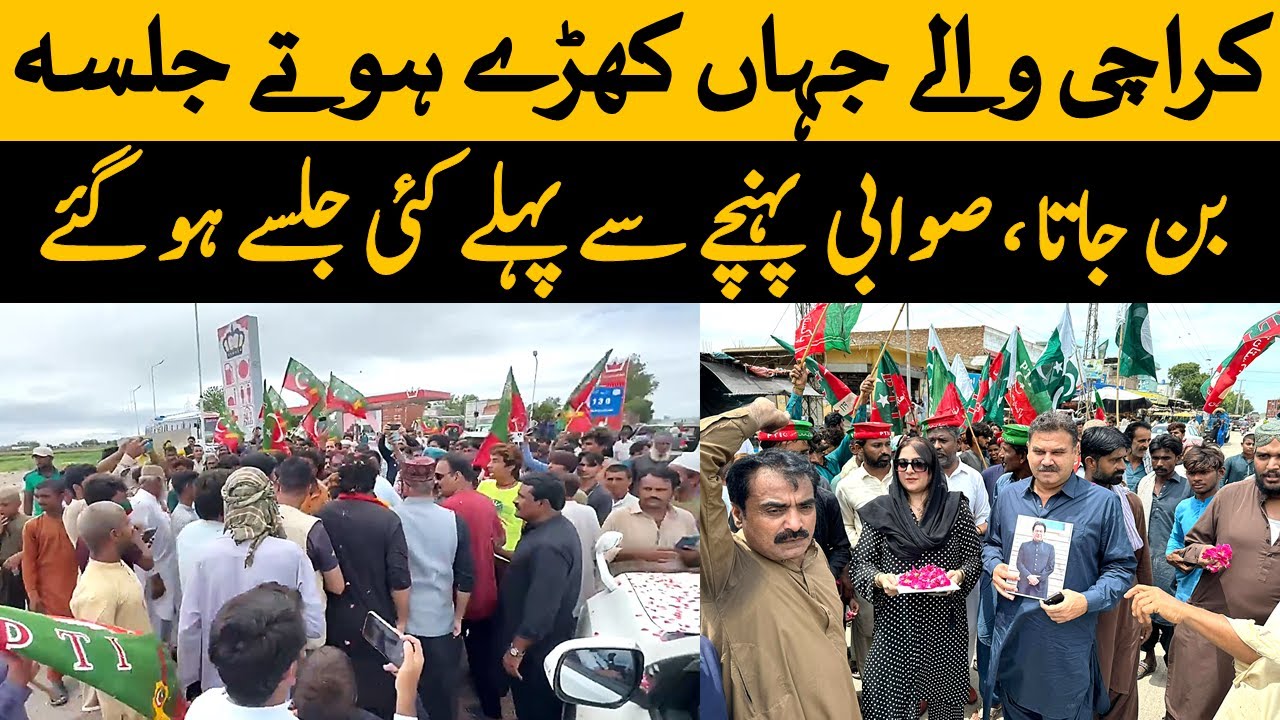 Imran Khan PTI Karachi Supporter Massive March To Swabi Jalsa | PTI ...