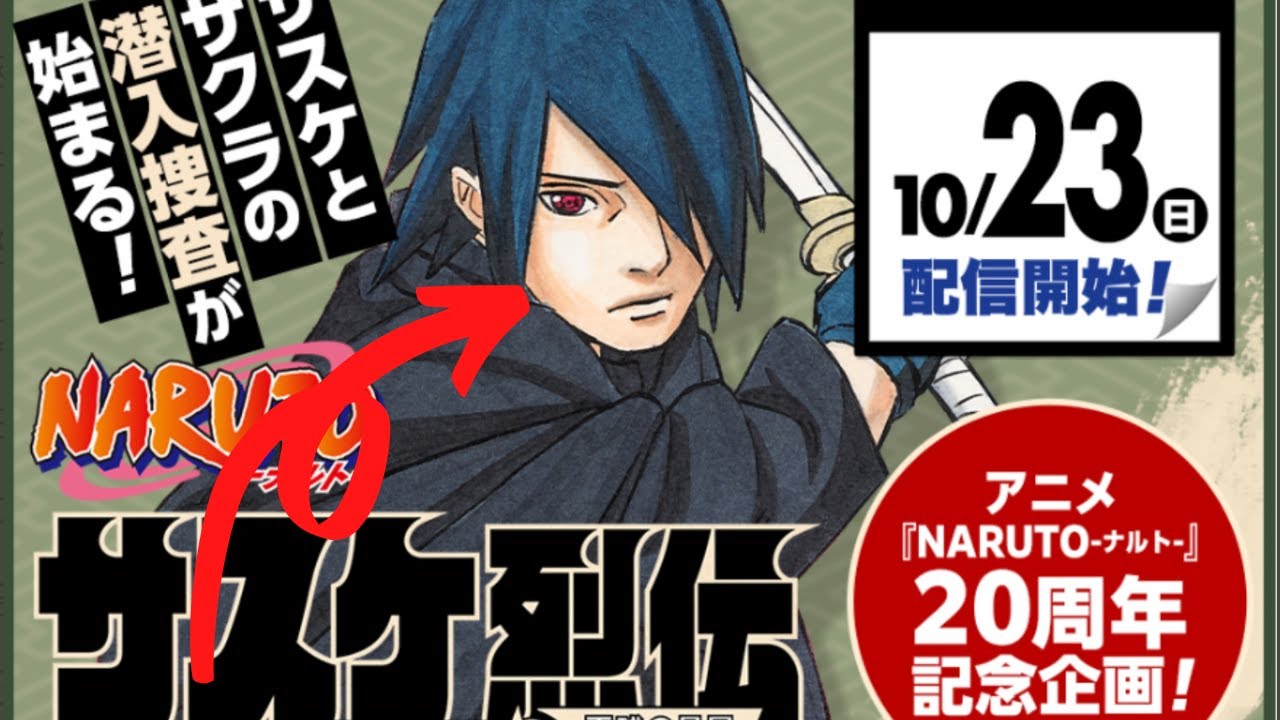 2 New Naruto Manga Confirmed?! Big Naruto News! - YouTube