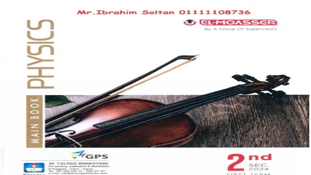 2nd Sec Physics Chapter 2 Questions lesson Q1 42 54 Pages (105 106 107 ...