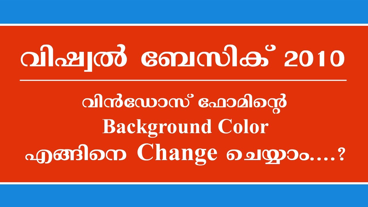 Change backcolor in Visual Basic 2010 - Malayalam Video - YouTube