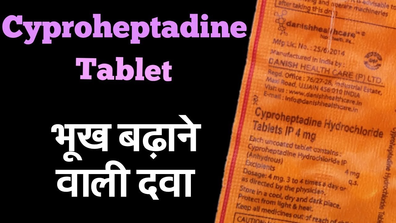 Cyprohetadine tablet full Details - YouTube
