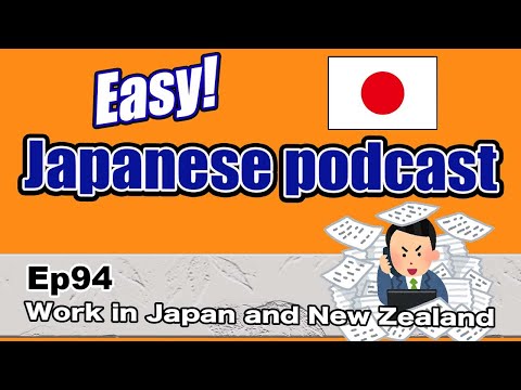 Japanese podcast for beginners / Ep94 Work in Japan and New Zealand (Genki 1 level)