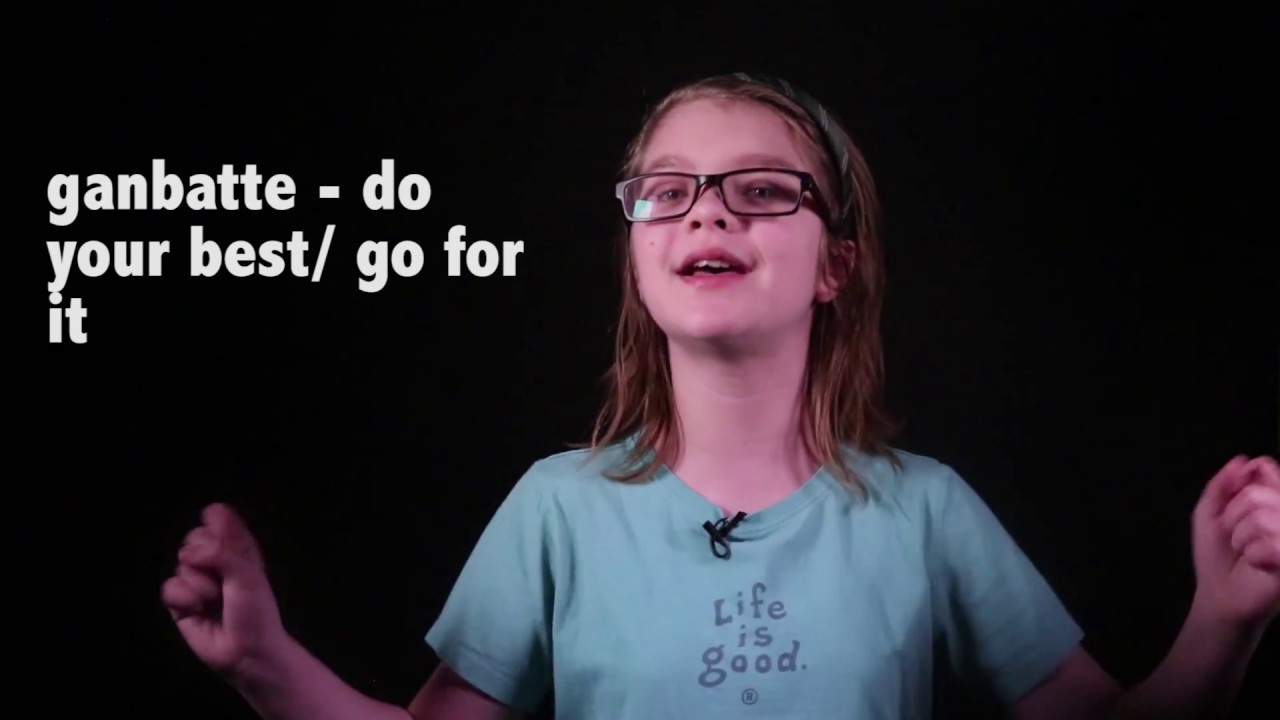 BIteSized Japanese Word of the Day -- Ganbatte | BiteSizedEDU - YouTube