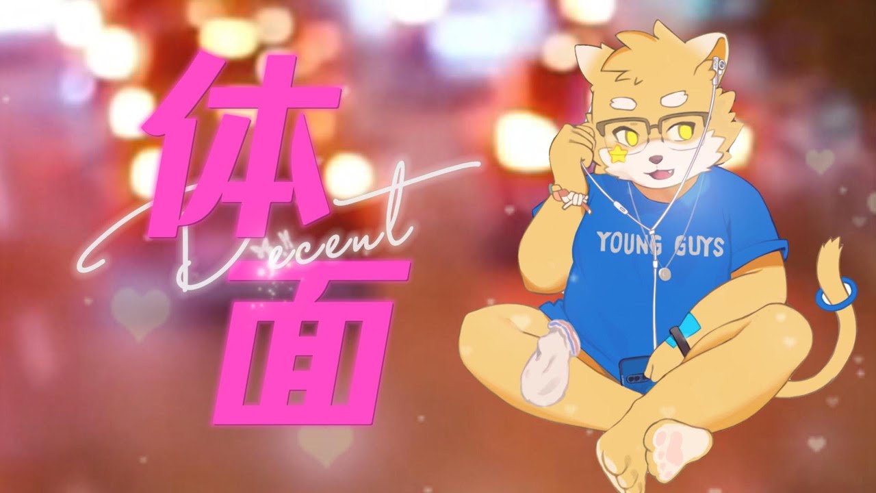 【Xing Xuan】Decent 体面【FurryAI Singer】 - YouTube