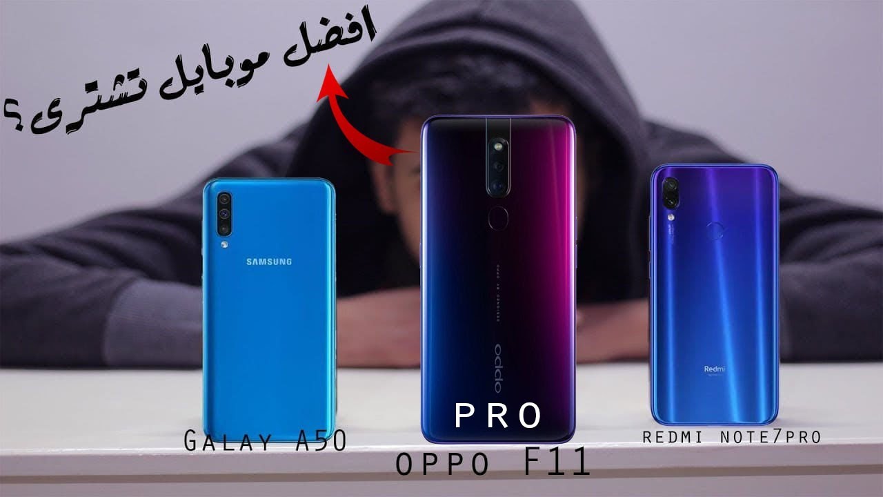 Xiaomi redmi Note 7 pro VS Samsung A50 VS OPPO F11 Pro | كاميرات اوبو ...
