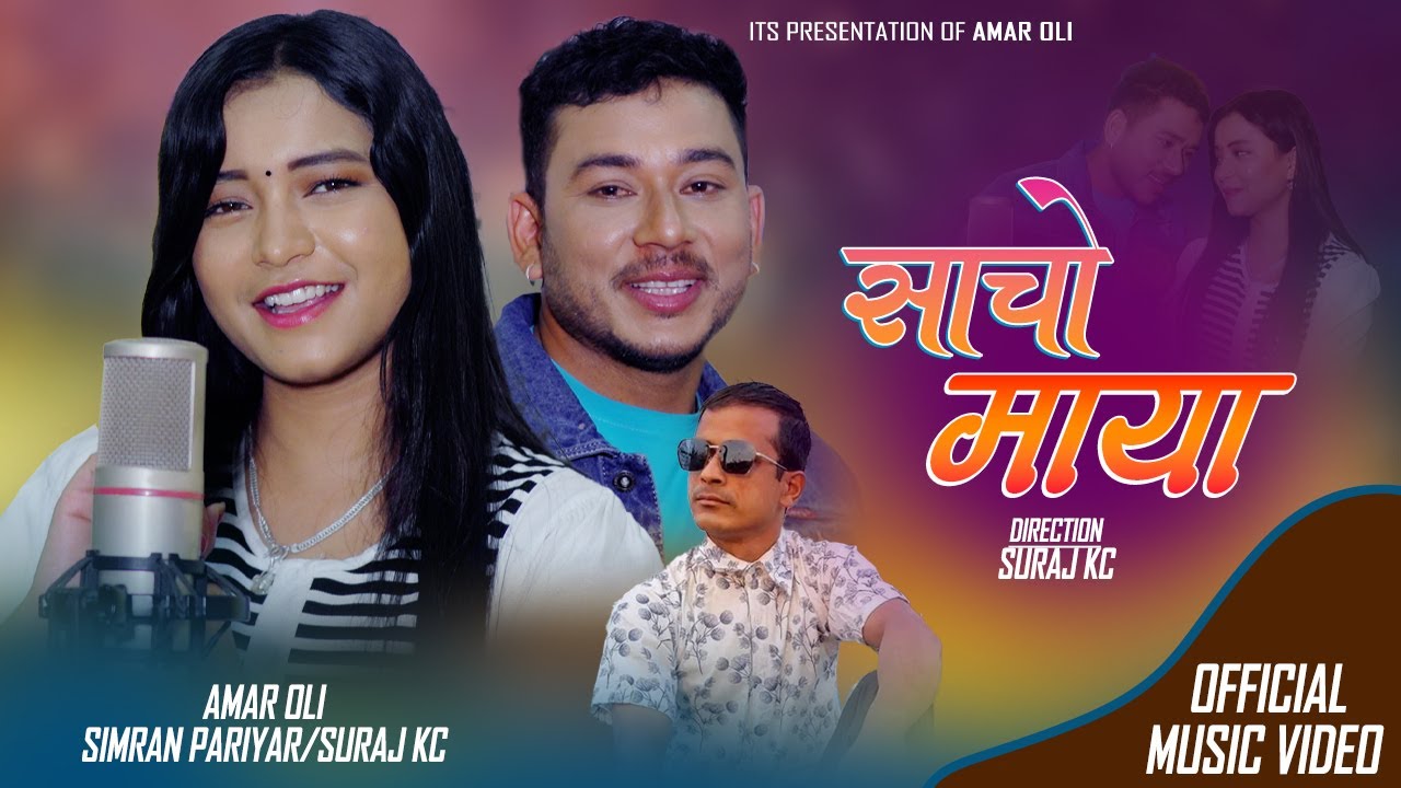 Sacho Maya साँचो माया - Suraj KC • Simran Pariyar • Amar Oli • New ...