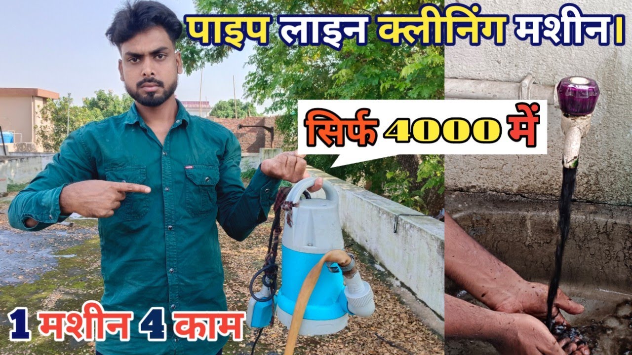 Pipeline Cleaning Machine | How To Clean Pipeline by Pressure Pump ...