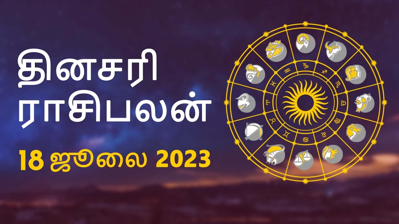 Rasi Palan: 18 July 2023 2023 | Tamil Horoscope Today | Daily Dinakaran ...