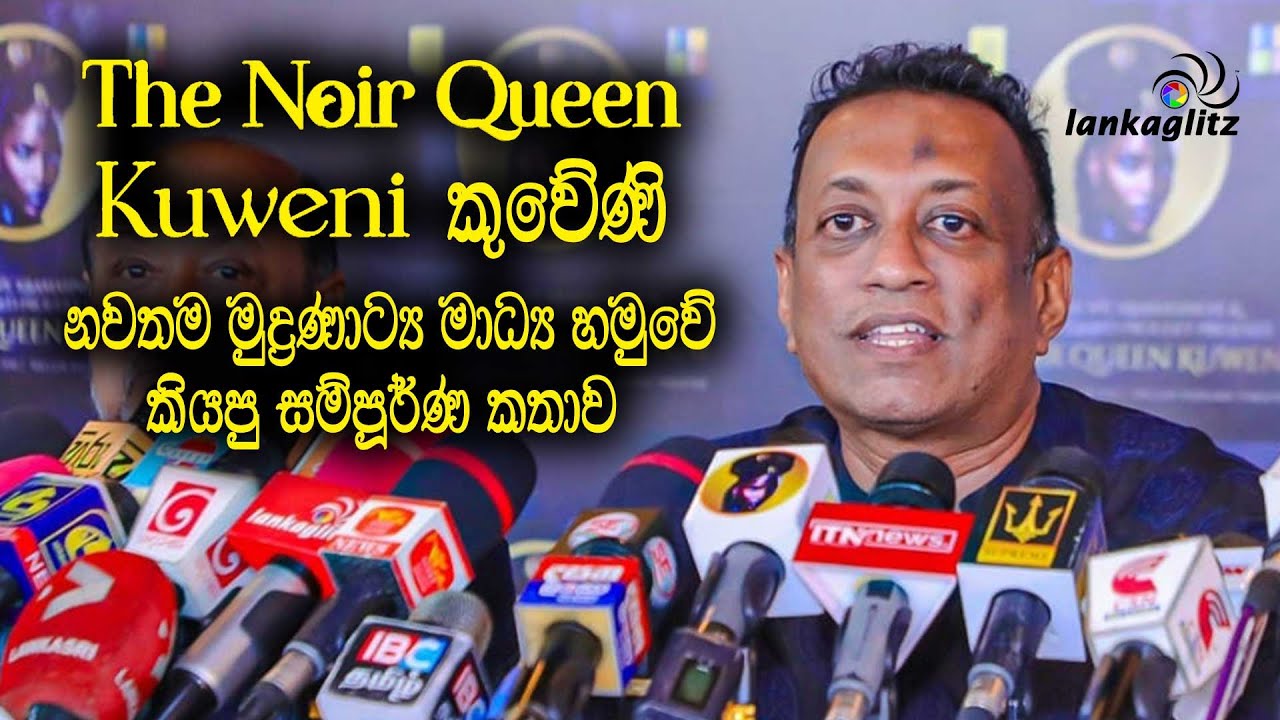 Chandana Wickramasinghe | The Noir Queen KUWENI - කුවේණි නවතම මුද් ...