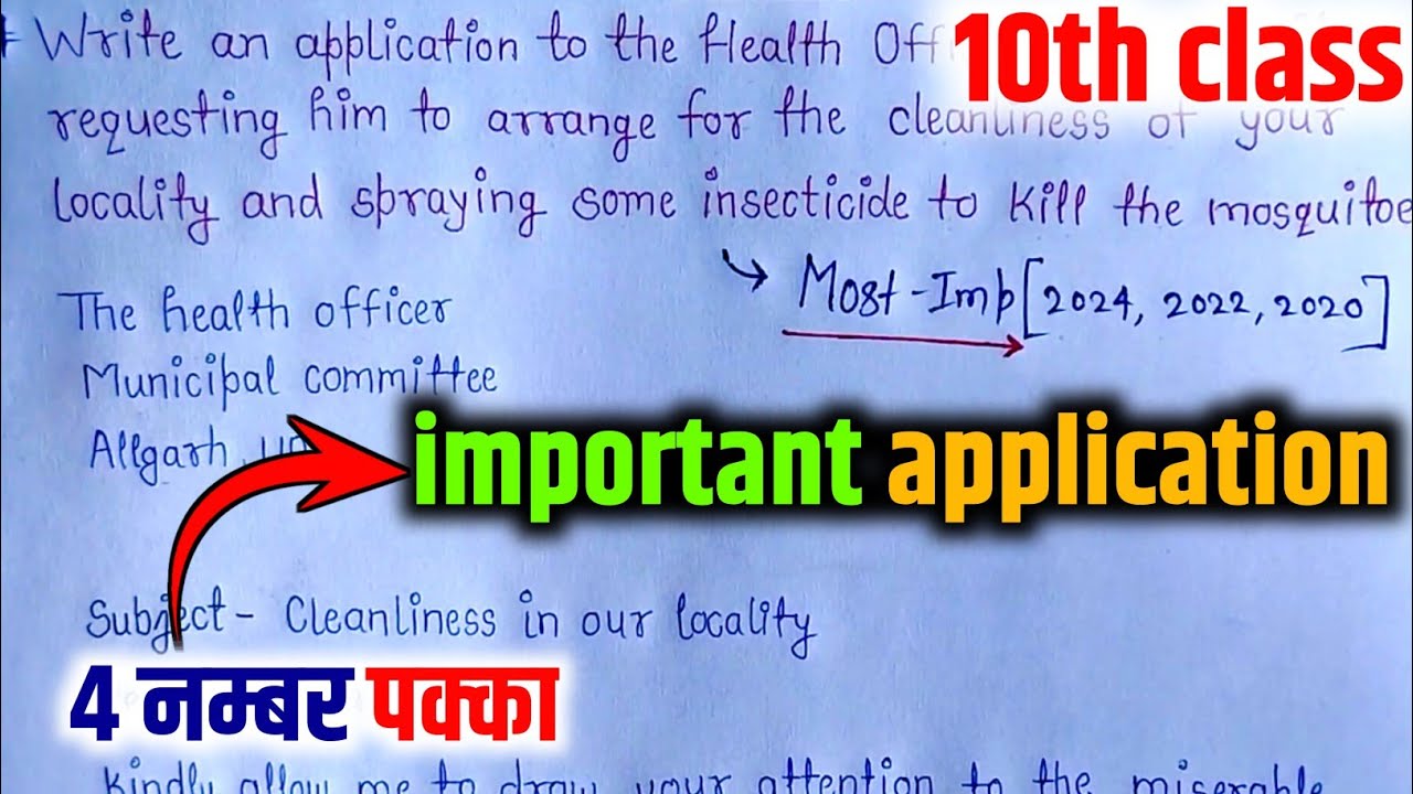 Class 10th important application 2025 | application kaise likhe ...