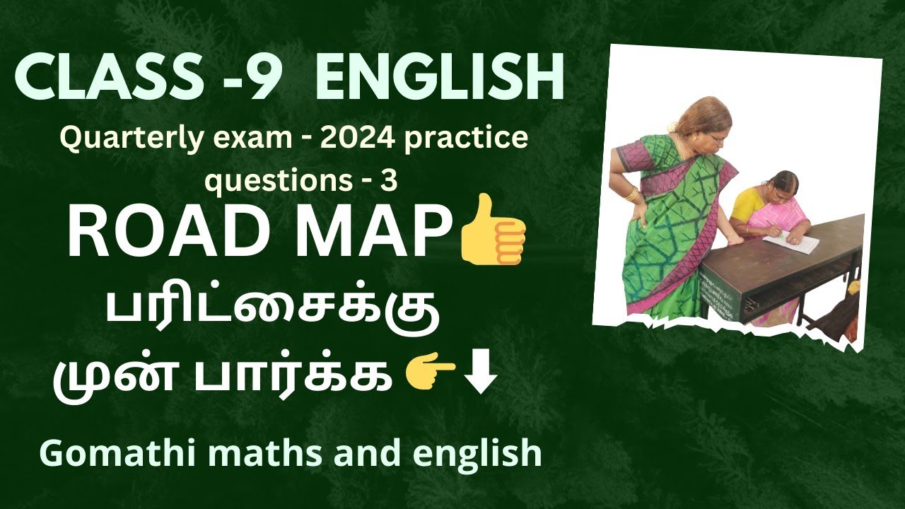 9th English| ROAD MAP 👉| Quarterly exam practice questions| Revision 🔗⬇ ...
