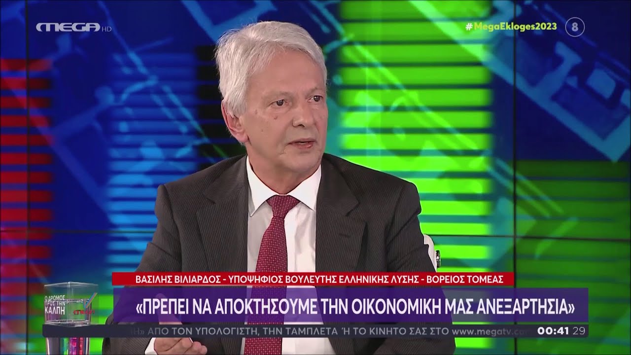 "Ο δρόμος προς την κάλπη" :Πρέπει να αποκτήσουμε την οικονομική μας ...
