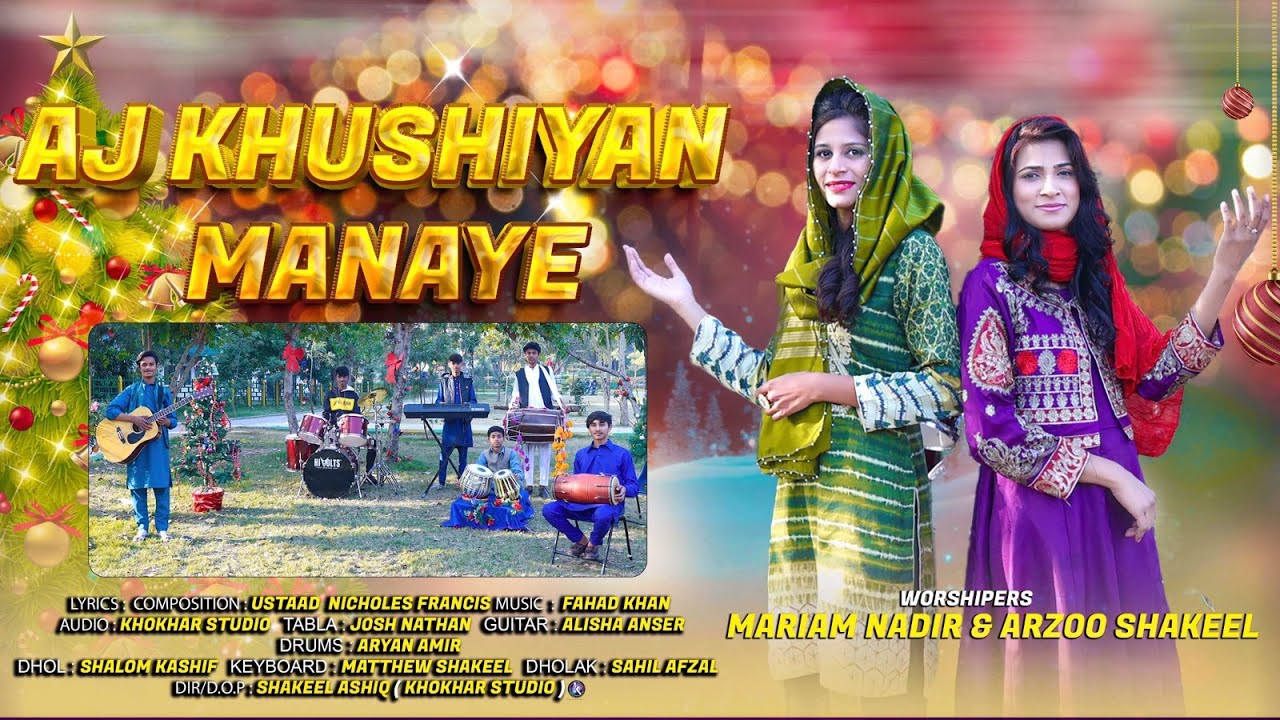 Aj Khushiyan Manaye | Mariam Nadir | Arzoo Shakeel | New Christmas Song - YouTube