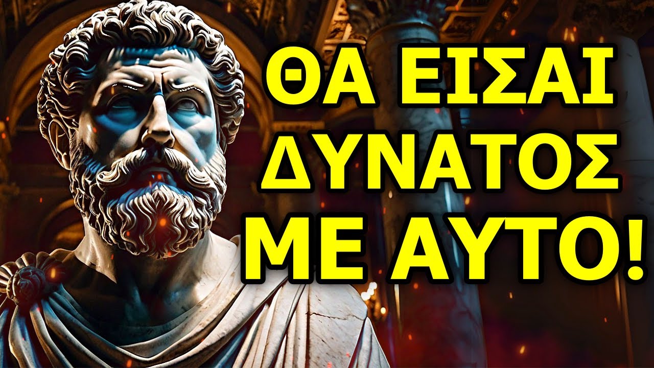 ΑΝΑΚΑΛΥΨΕ ΤΟ ΜΥΣΤΙΚΟ ΓΙΑ ΑΤΡΑΝΤΑΧΤΗ ΔΥΝΑΜΗ / ΣΤΩΙΚΙΣΜΟΣ - YouTube