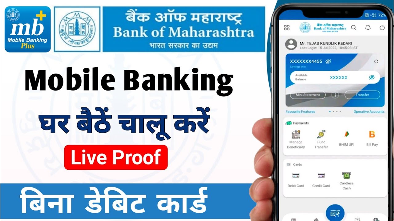 Bank of maharashtra mobile banking 2025 | Bank of Maharashtra Maha ...