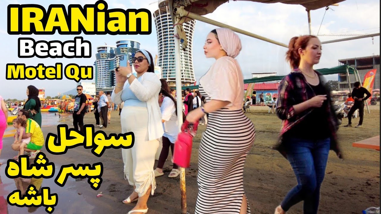 IRAN Beachs Today 2023 Vlog. Walk With Me in North Iran. Motel Qu Beach ...