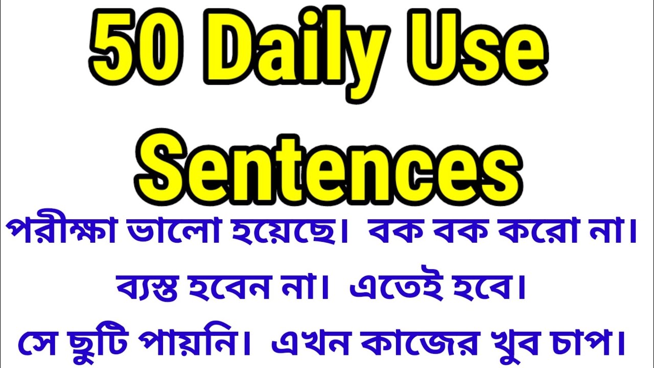 50 Daily Use Sentences।How To Say These Sentences। English Speaking ...