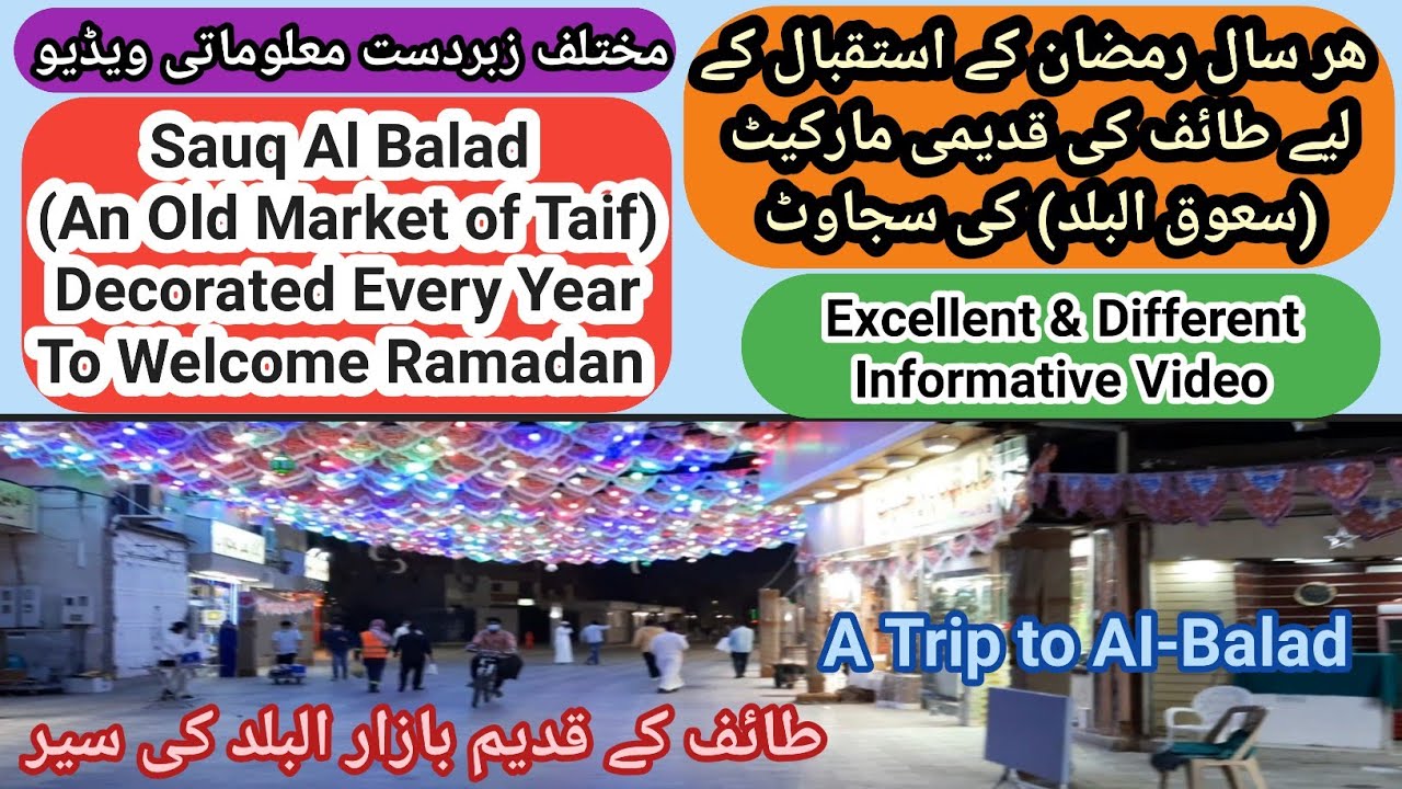 Historical Sauq Al Balad | Balad Bazar Taif | Ramadan Special | Old ...