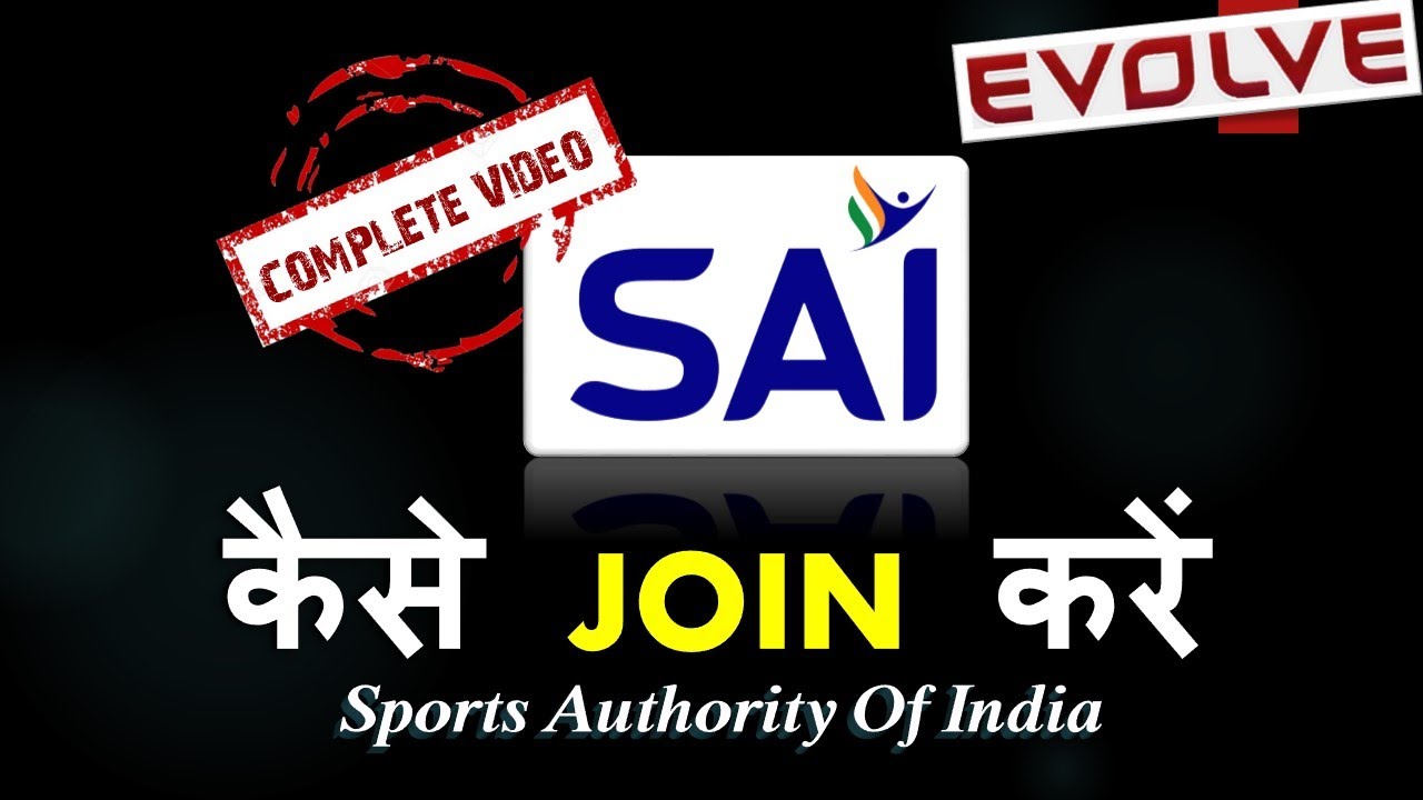 How To Join SAI Academy | SAI Kaise Join Kare | Sports Authority Of ...