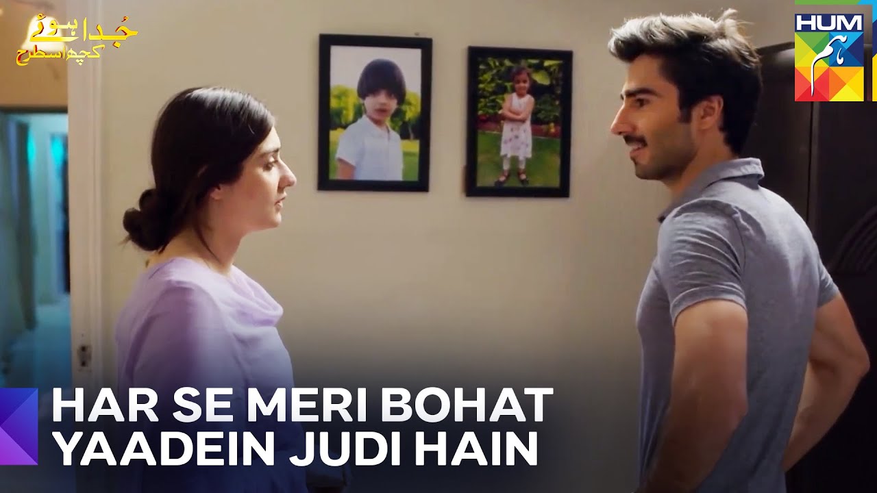 Aswad Aur Maha Purane Din Yaad Kar Rahe Hain | Juda Huay Kuch Is Tarah ...