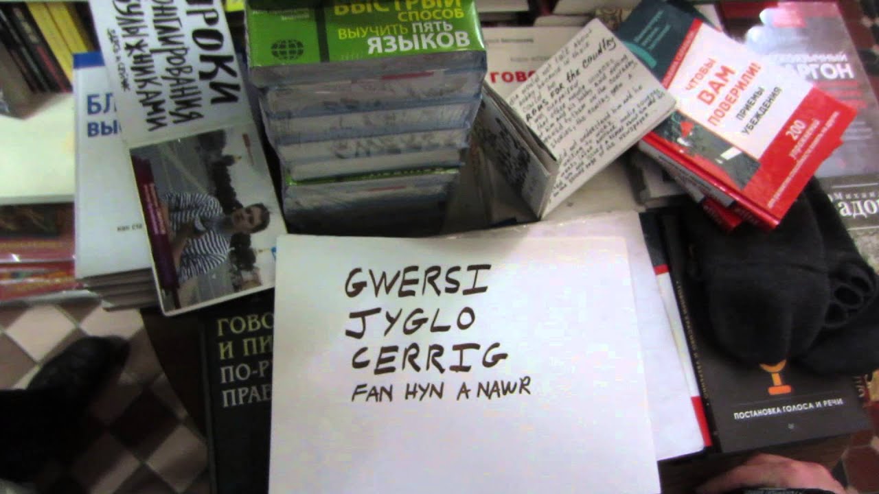 Валлийский язык.Welsh Language - YouTube