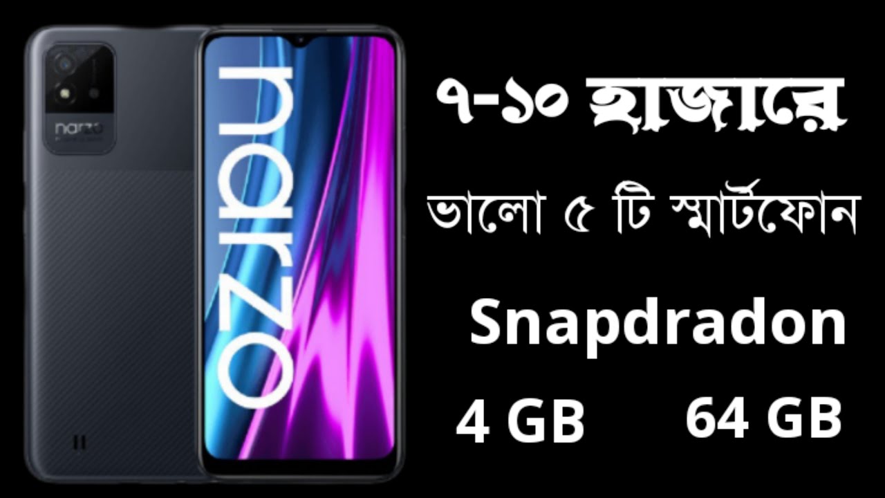 Best Smart Phone Under 7k 10k !!! - YouTube