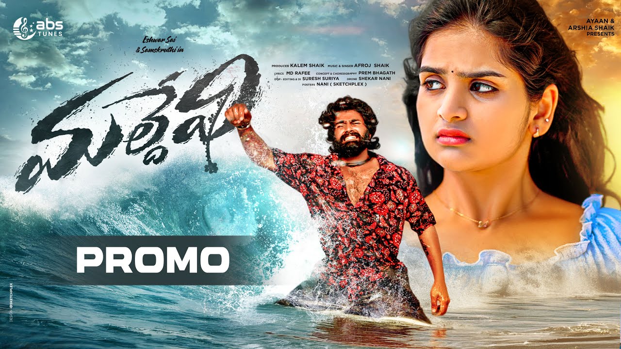 Maldevi(మల్దేవి)-Full Music Video Releasing soon- https://www.youtube ...
