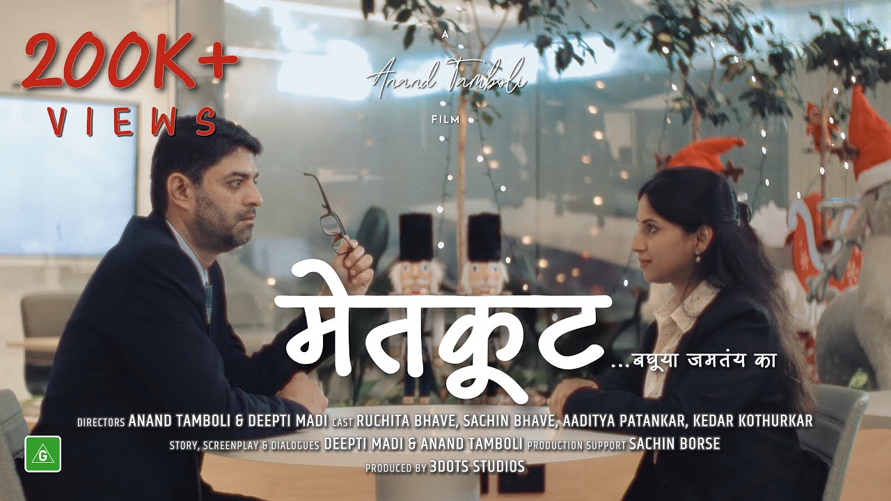 METKUT ॰ मेतकूट | Long Short Film | 3DOTS Studios - YouTube