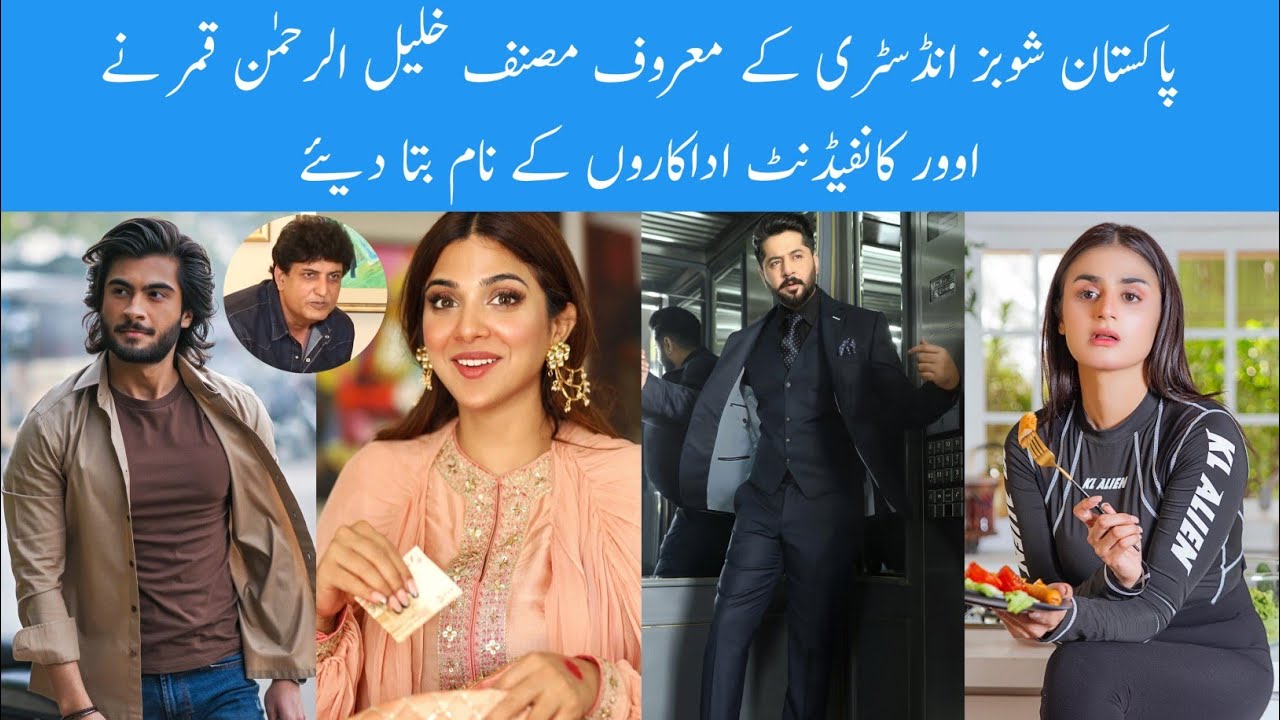 Khalil Ur Rehman Qamar a writer of Pakistan showbiz industry, gave the ...