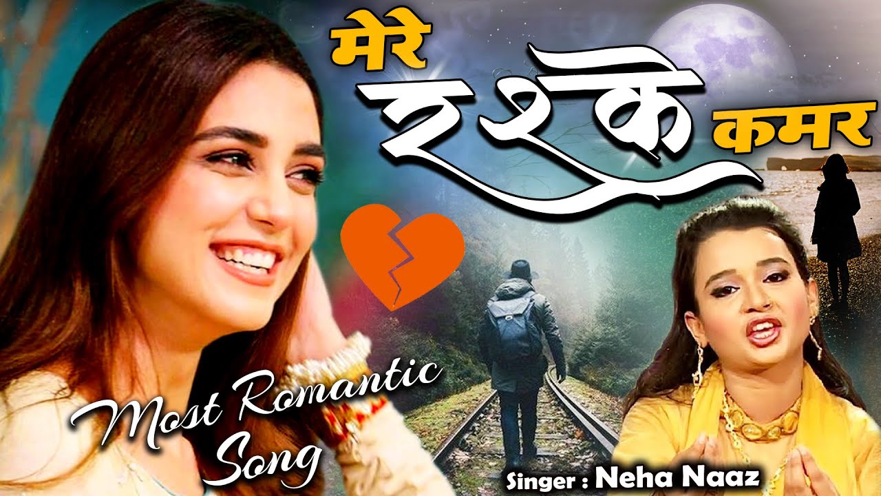 ये ग़ज़ल सुनकर अपने प्यार को याद करोगे - Mere Rashke Qamar - Neha Naaz ...